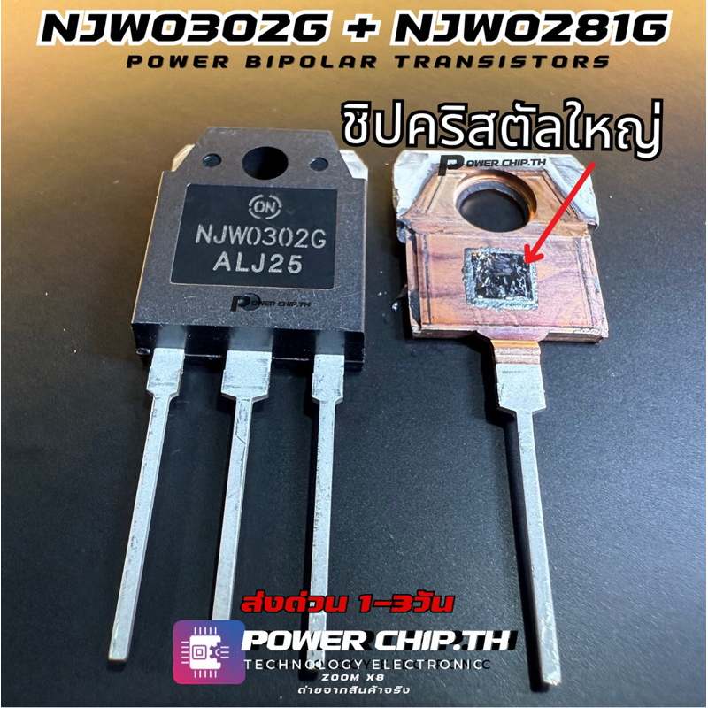 (New) NJW0302G (PNP) NJW0281G (NPN) Power Bipolar Transistors Two-Pole ...