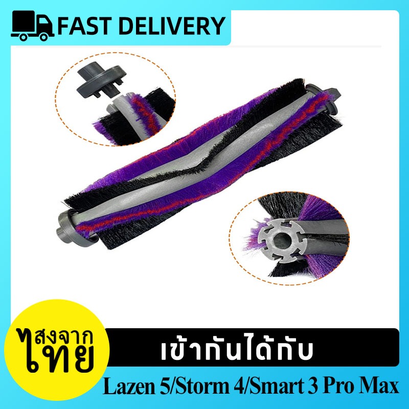 Brush Main AutoBot Vacuum Cleaner Parts-Lazer 5 Storm 4 Smart 3 Pro Max ...