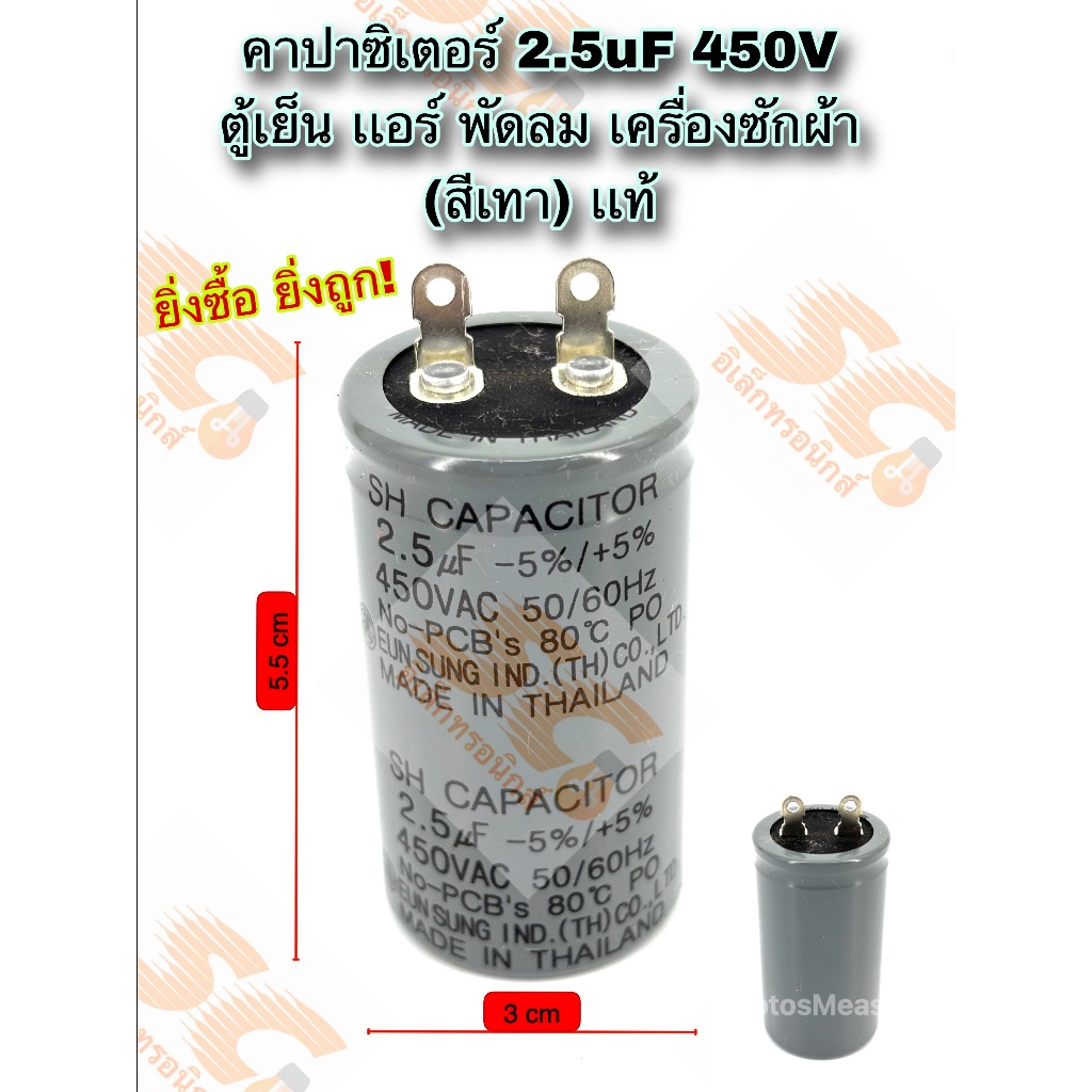 ! The More You Buy! Capacitor 2.5uF 450V (2 Pin Plug) For Refrigerator ...