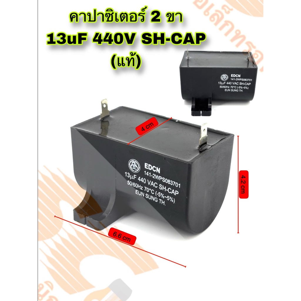 CAPACITOR 13uF 440V SH-CAP 50/60Hz Genuine Parts (2 Pin) | Shopee Malaysia