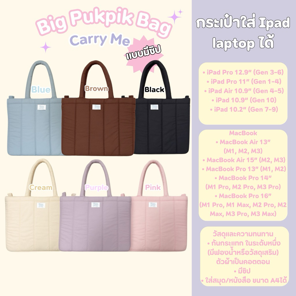 carryme-Big Pukpik Crossbody Bag With Zipper Fiber Insert Notebook ipad ...