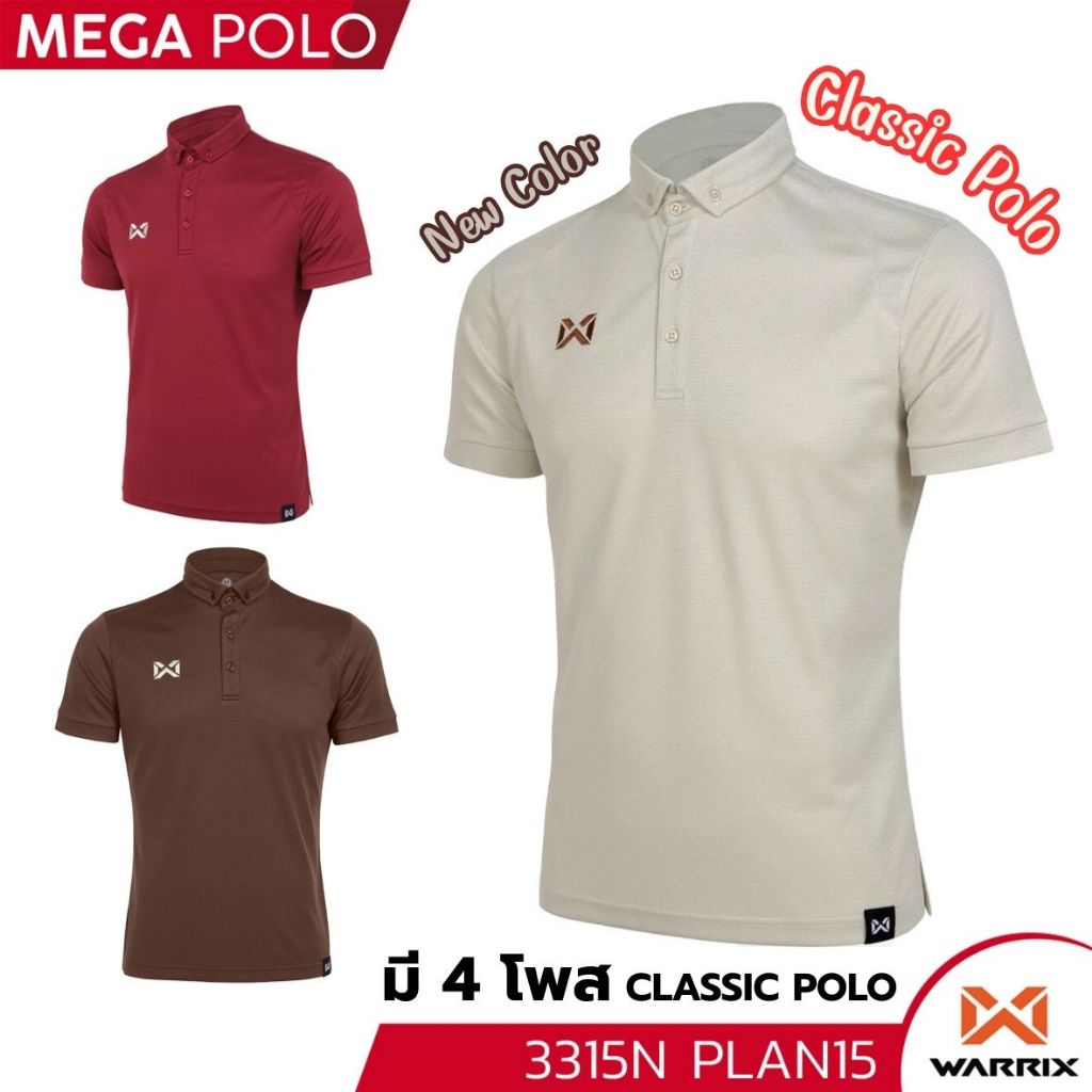 WARRIX POLO Shirt Cherry Red Brown Beige Code 3315N PLAN15 CLASSIC Model (Many Post) | Shopee ...