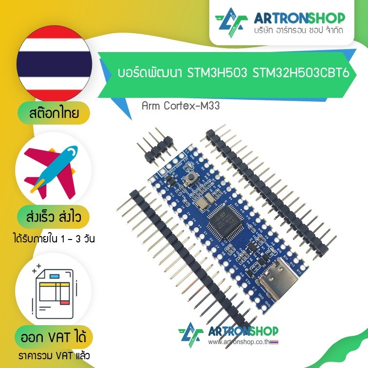 STM32H503 Development Board STM32H503CBT6 Arm Cortex-M33 | Shopee Malaysia
