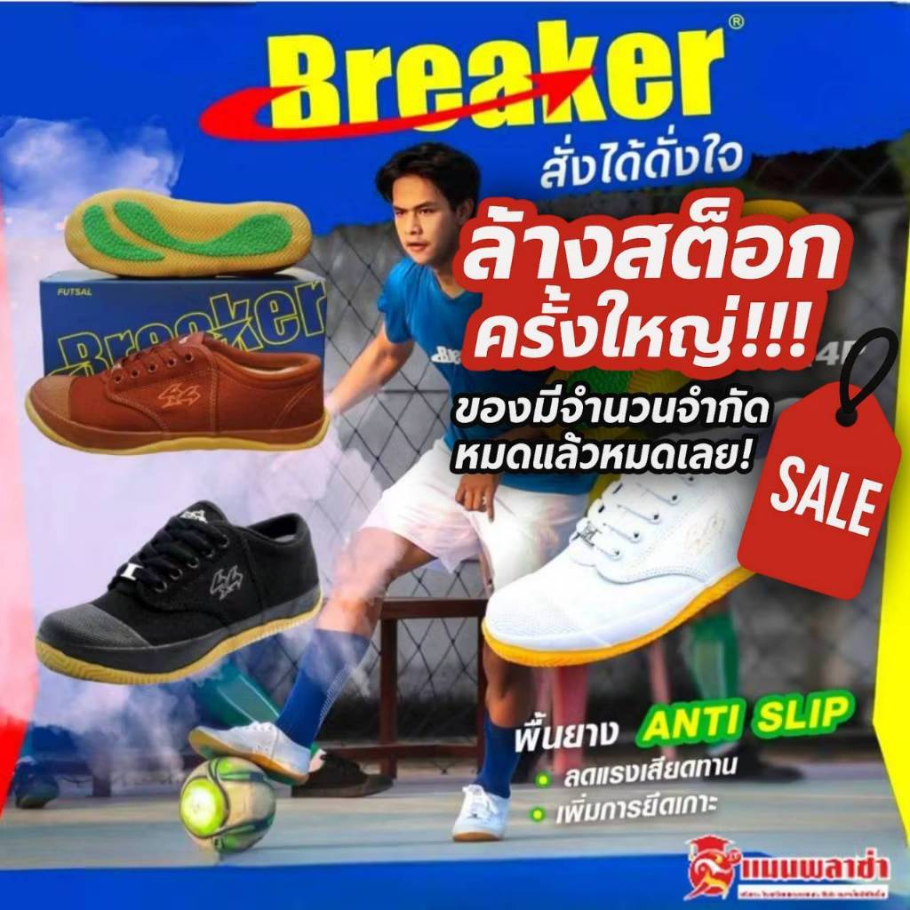 Stock Clearance BREAKER Futsal Shoes Student Sneakers BK4 | Shopee Malaysia