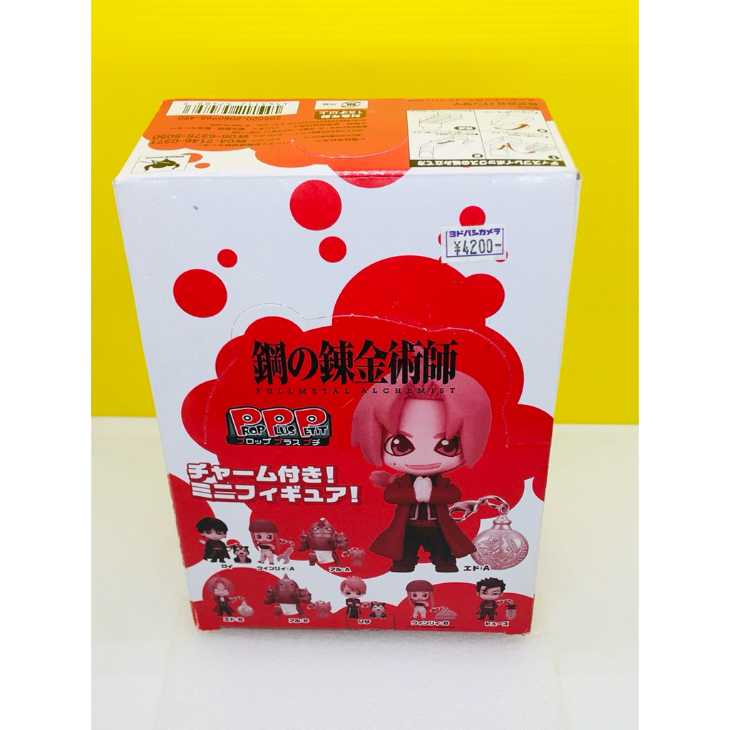 (Authentic/2nd Hand/Not Beautiful box) Fullmetal Alchemist FA PPP Prop ...