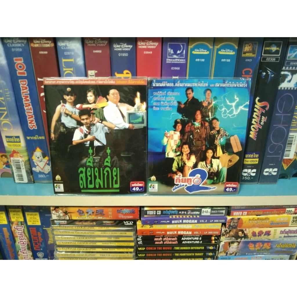 Thai Movie Saim Khun 1-2 (VCD Pak) | Shopee Malaysia