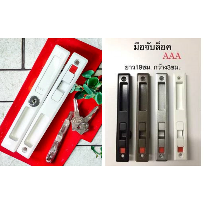 Key Handle + Lock AAA Sliding Door Sold In Pairs Of 4 Colors. | Shopee ...