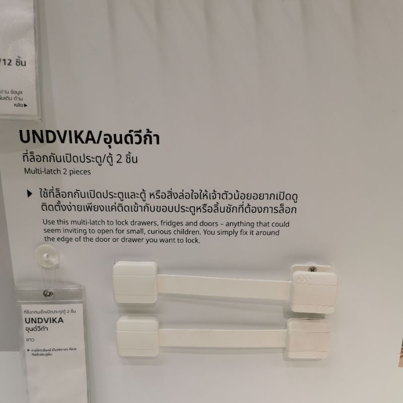 Very Authentic IKEA That Locks Children To Open The Door Or Cabinet ...