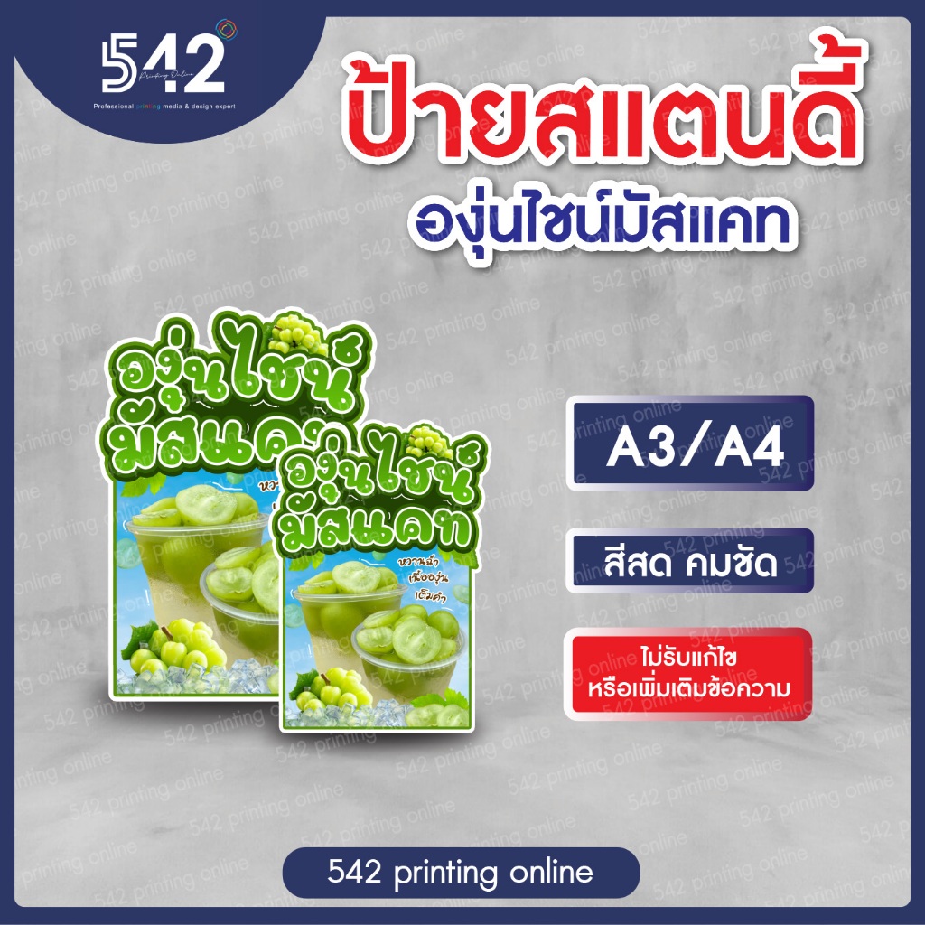 Shine Muscat Grape Menu Signage Size A4/A3 Ready To Use Future Board ...
