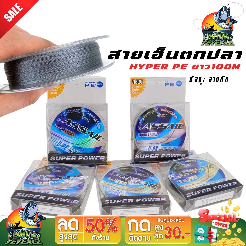 HYPER PE Fishing Line 100m Long There Are 4 Sizes Fish Hook Braided ...