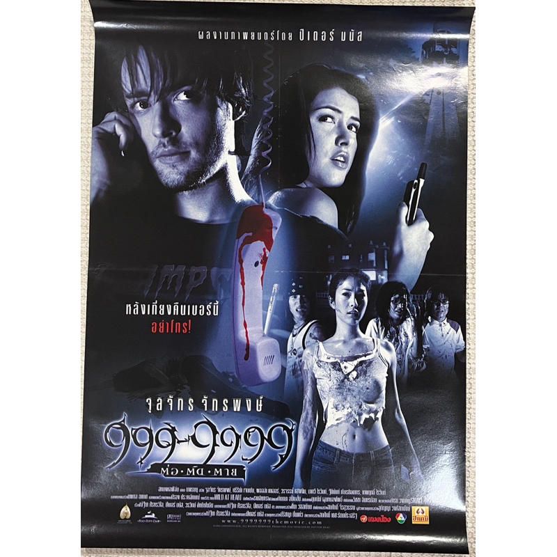 Thai Movie Poster 999-9999 Per Dead (Wed)Prof. 2545) | Shopee Malaysia