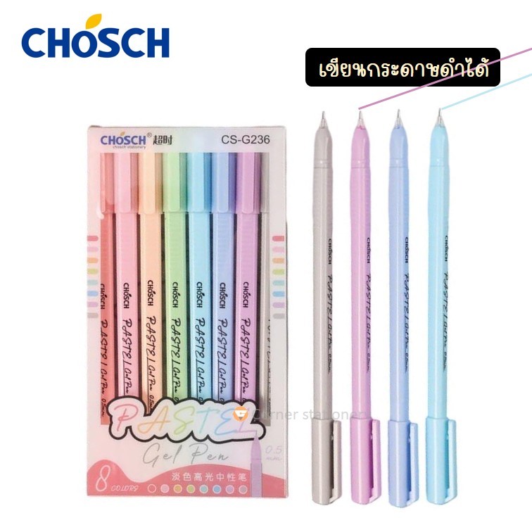 8 Colors gel pen Set 0.5mmchosch Brand Model CS-G236 Write Black/White ...
