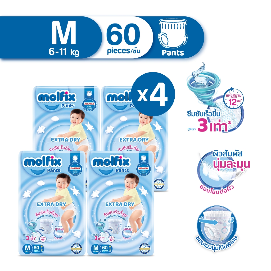 Molfix Extra Dry Pants Diapers M 60 Pieces x 4 (Carton) | Shopee Malaysia