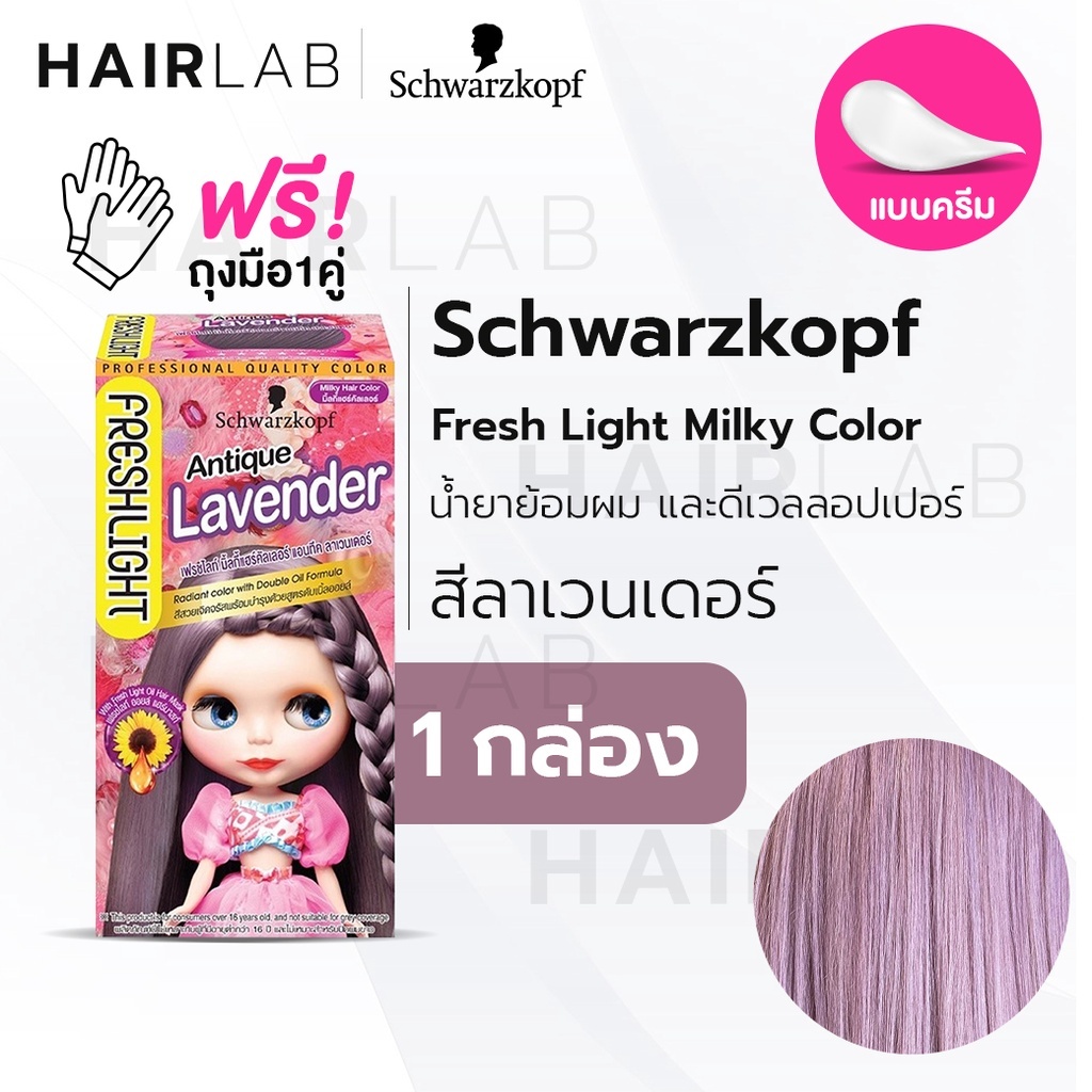 Schwarzkopf Freshlight Milky Color ANTIQUE LAVENDER Hair Cream Dye ...