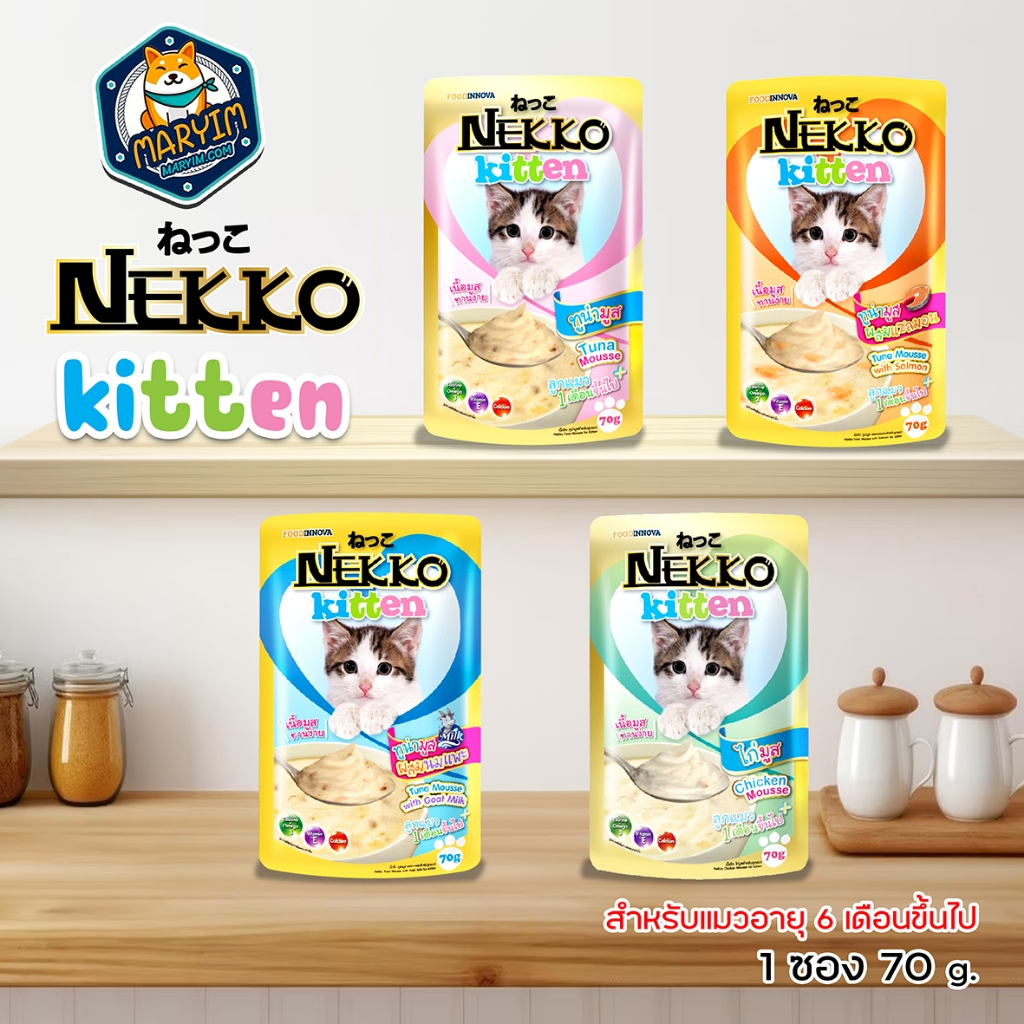 [Pouch Nekko 1 Pack] Kitten Wet Cat Food Mousse 70g/Pack | Shopee Malaysia