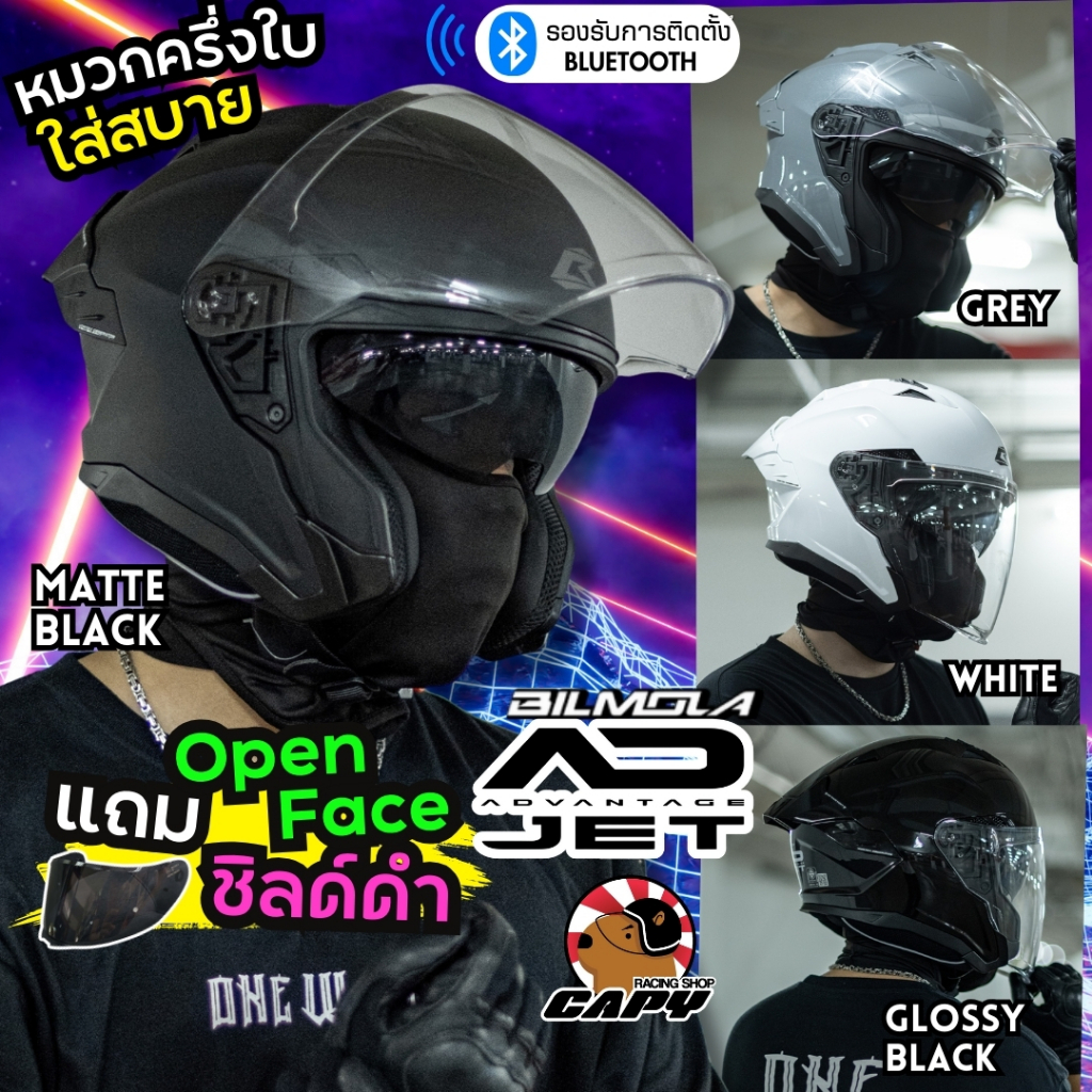 !! 1pc Black Shield Bilmola Open Face openface AD JET ADJET With Built ...