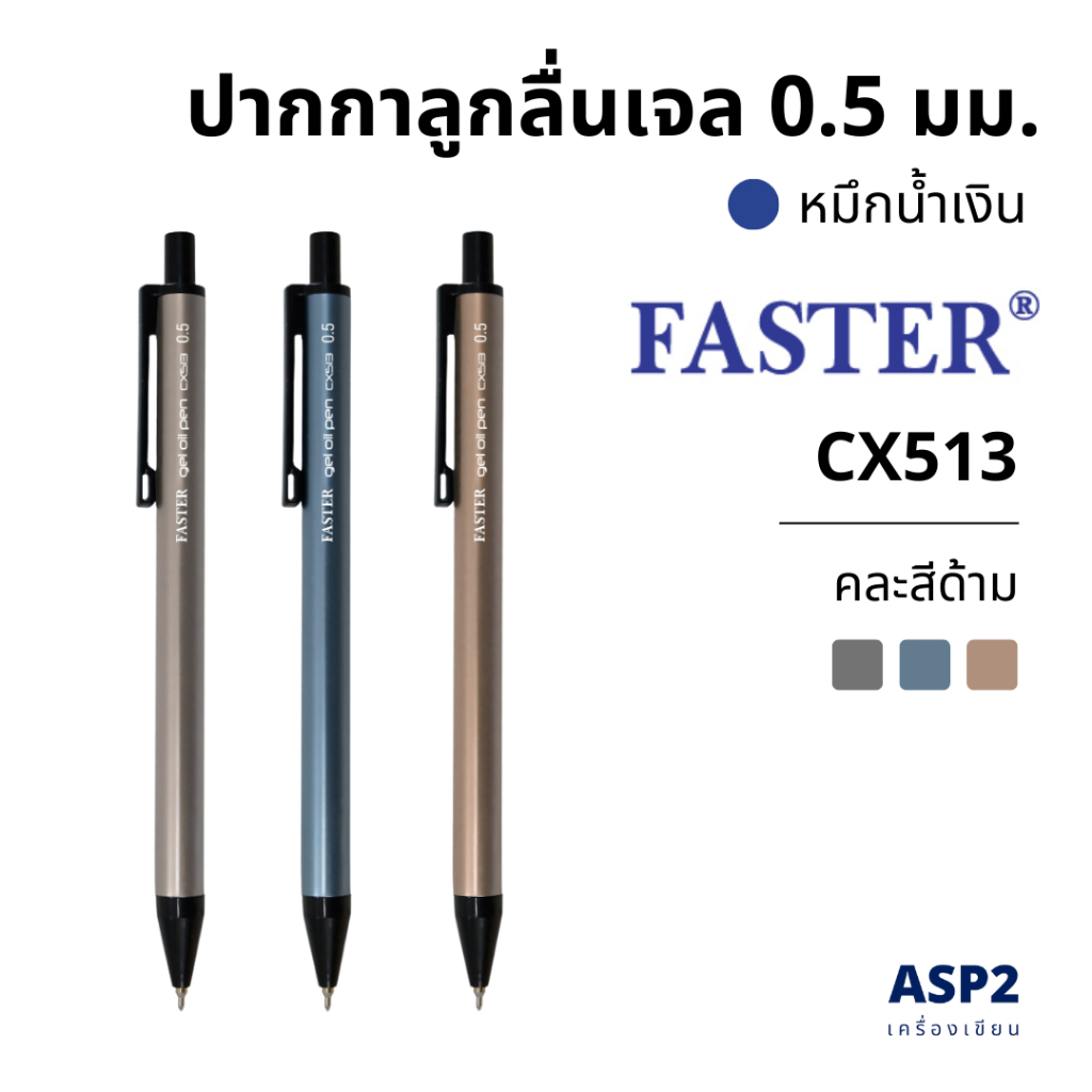 FASTER Gel Ball Pen CX513 Size 0.5 Mm.blue Ink With Assorted Colour ...
