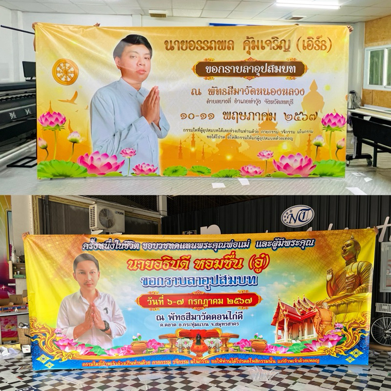 Vinyl Banners Ordination Ceremony Merit Event Free Design Urgent Work ...