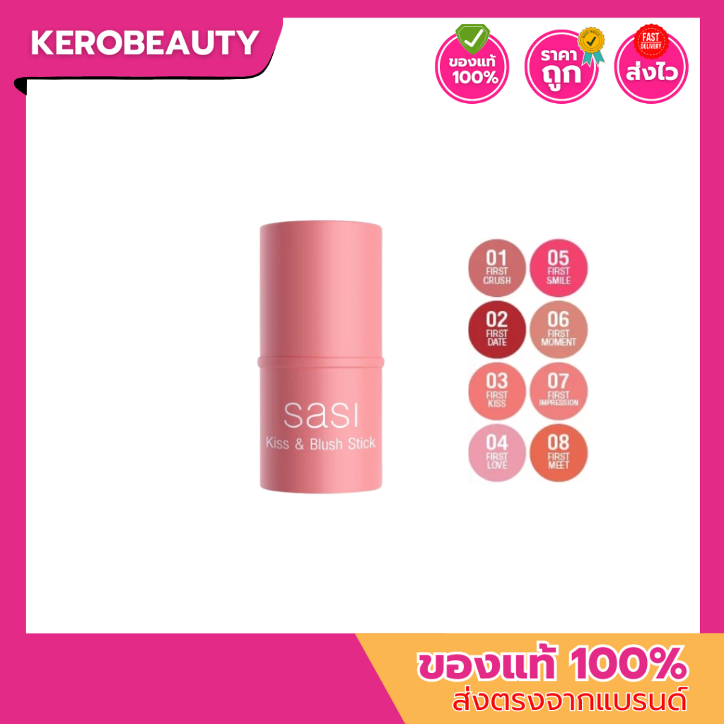 SASI Kiss & Blush Stick Creamy | Shopee Malaysia