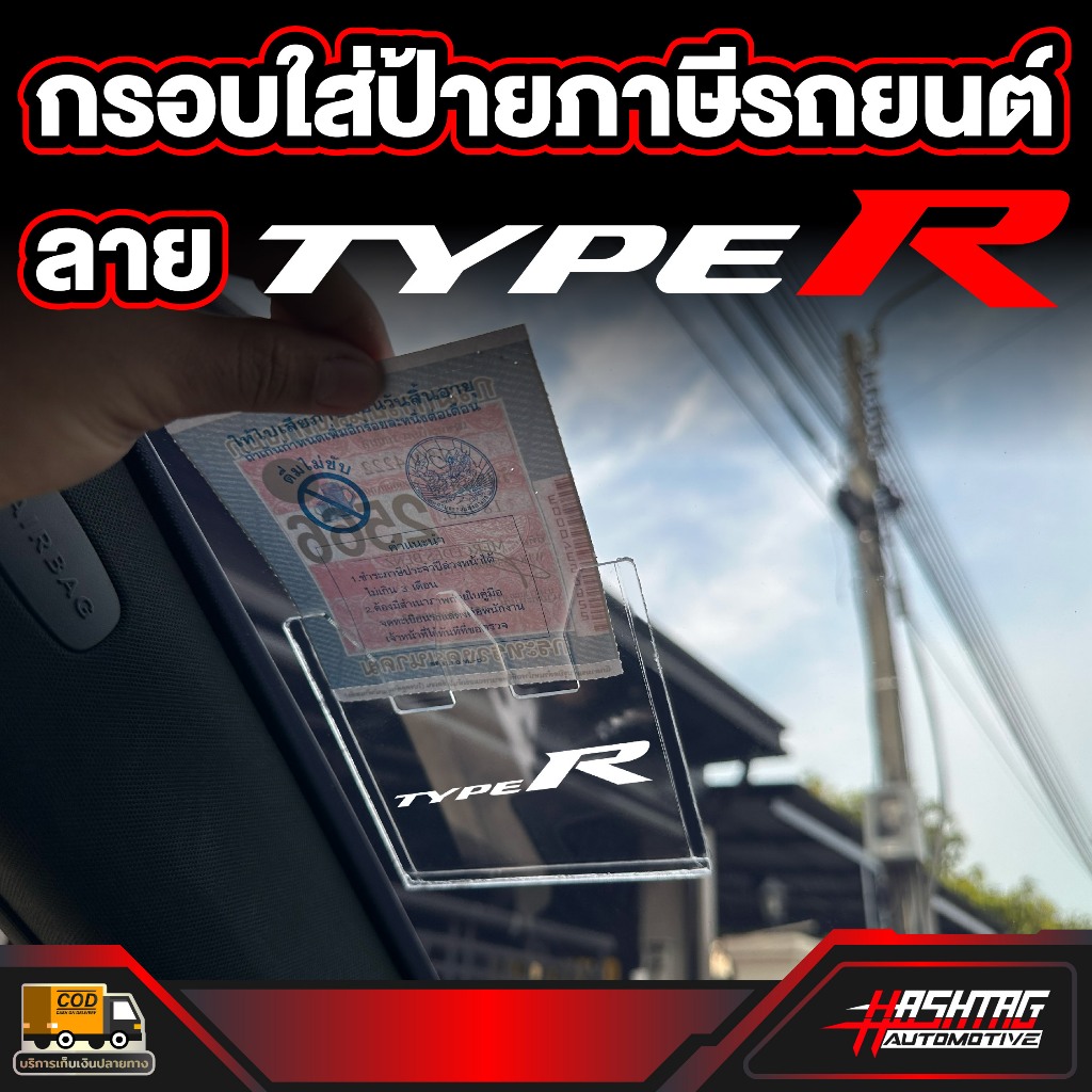 TYPE R Logo Car Act Label Acrylic Plate To The Frame Insert The Label ...