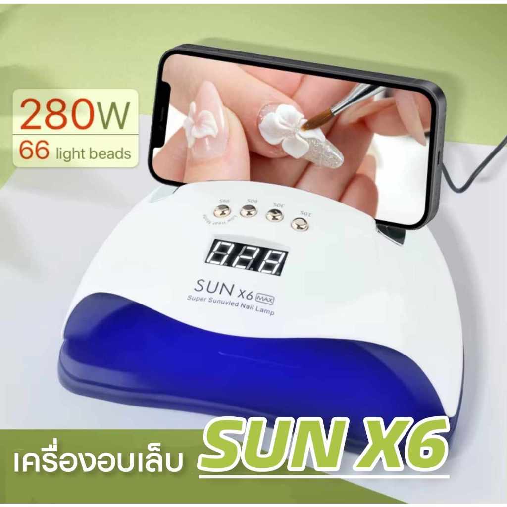 เครื่องอบเล็บเจล SUN X6 280w UV/LED มีแท่นวางโทรศัพร์ในตัว มีที่หิ้วตัวเครื่อง | Shopee Malaysia