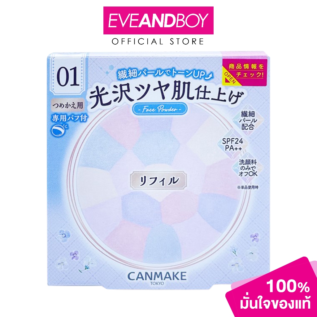 CANMAKE Illuminating Finish Powder Abloom 01 (Refill) | Shopee Malaysia