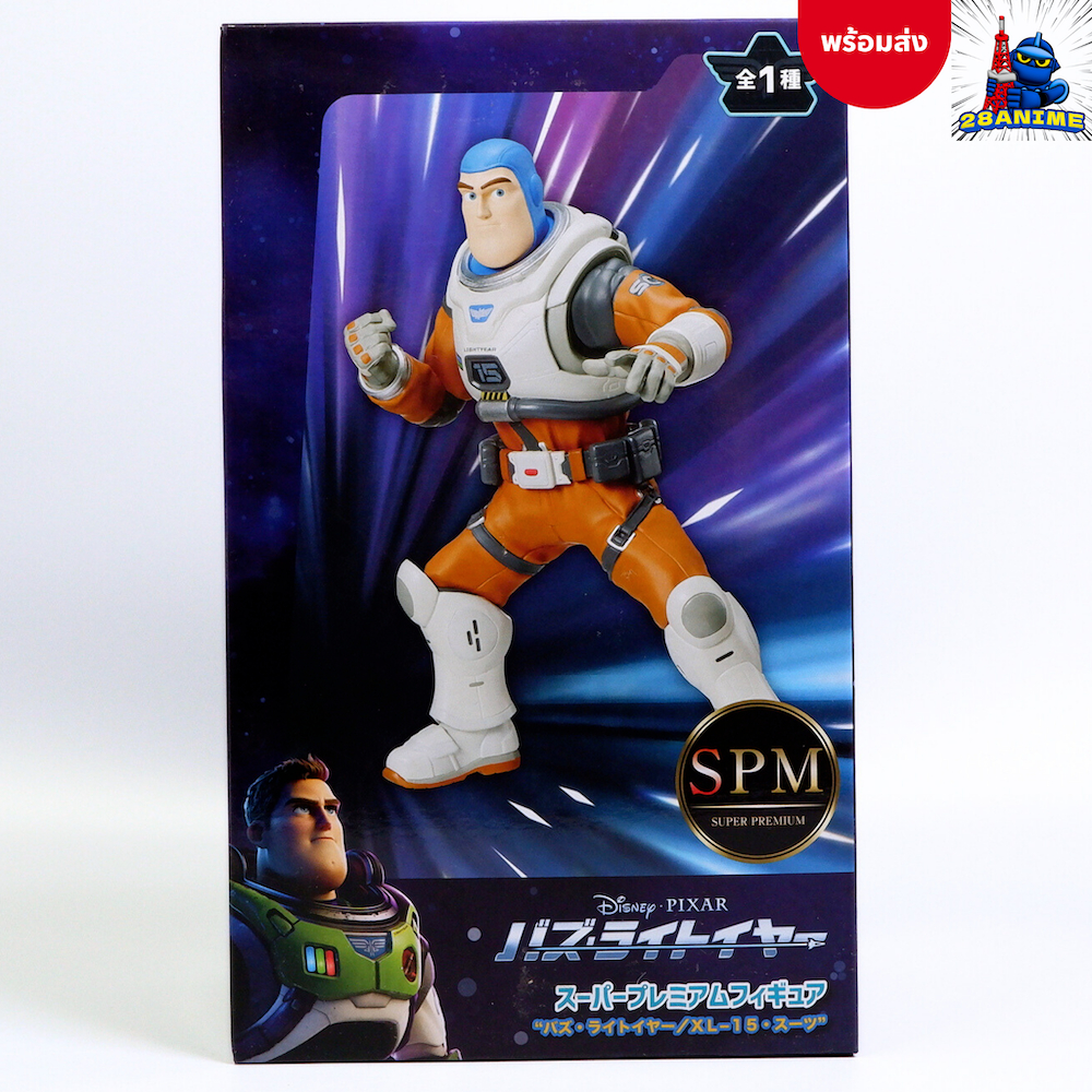 Lightyear-Buzz-SPM Figure-XL-15 Suit Ver. (SEGA) | Shopee Malaysia