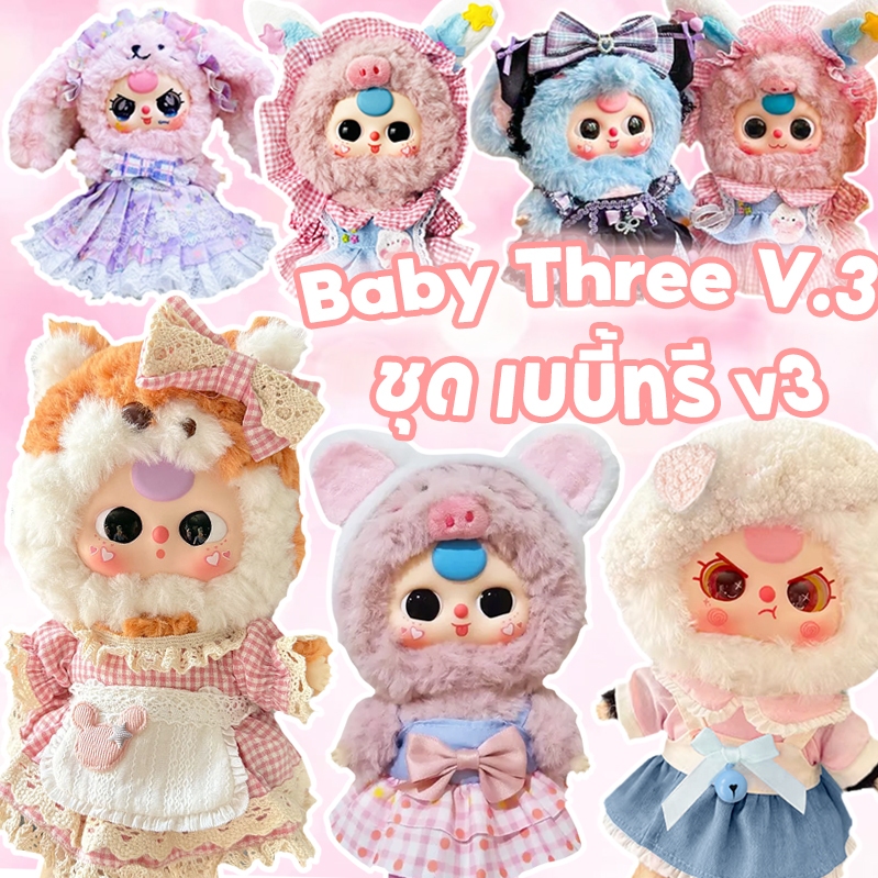 Baby Three v3 Set v3 Tree Dress v3 v.3 v.3 | Shopee Malaysia