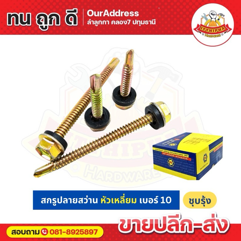 (Box Lifted) HSD Square Head Drill Screw 10x 5/8 Inch-4 Metal Sheet ...