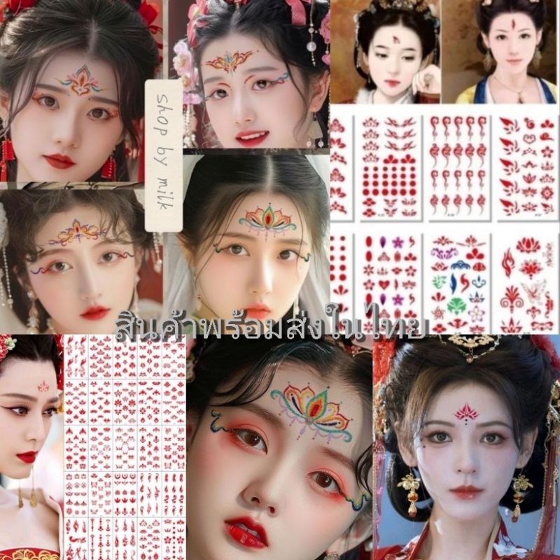 Ancient Chinese Forehead True Sticker | Shopee Malaysia