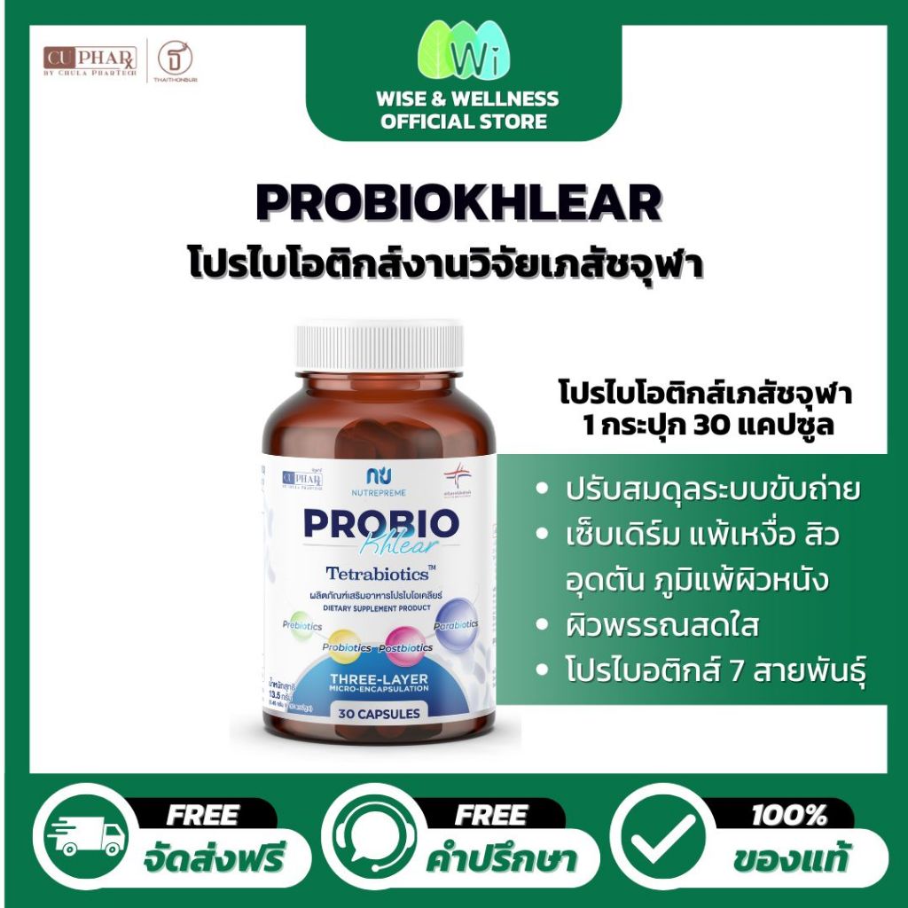 ProbioKhlear Beautiful Healthy Skin Starting At The Intestines ...