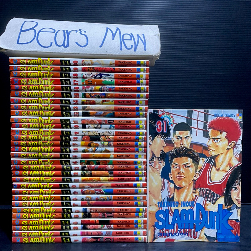 Slam Dunk 1-31 Book Complete Plain Bc Rare Work Beautiful Home ...