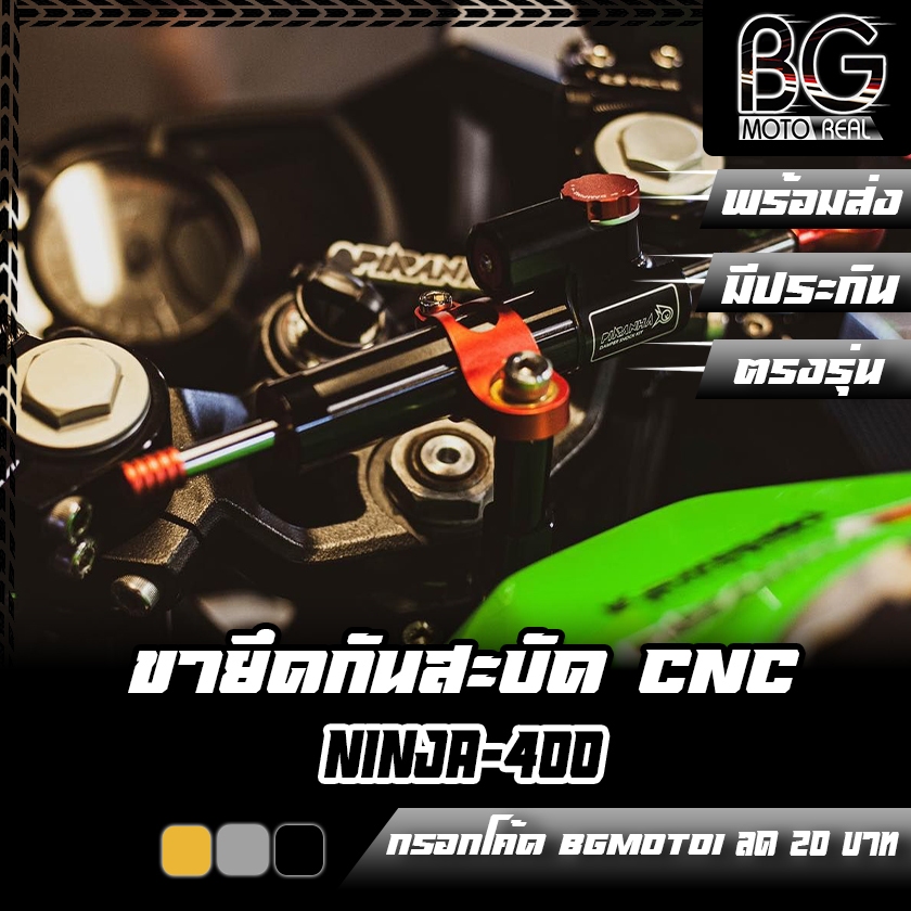 Stabilizer Bracket CNC NINJA-400 PIRANHA | Shopee Malaysia