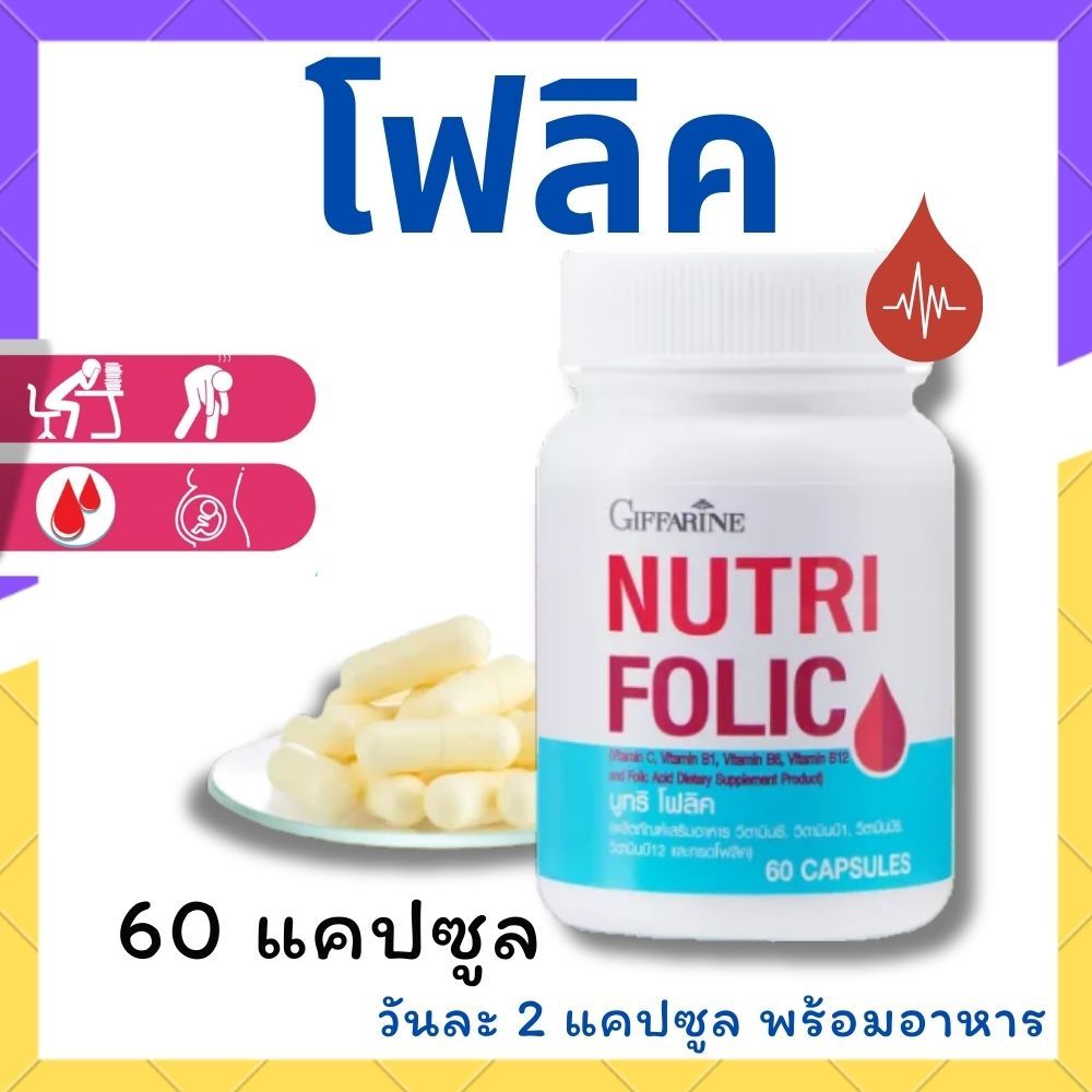 Enhancing Immunity Nutri-Folic Folic Complete Multivitamin 5 Health ...