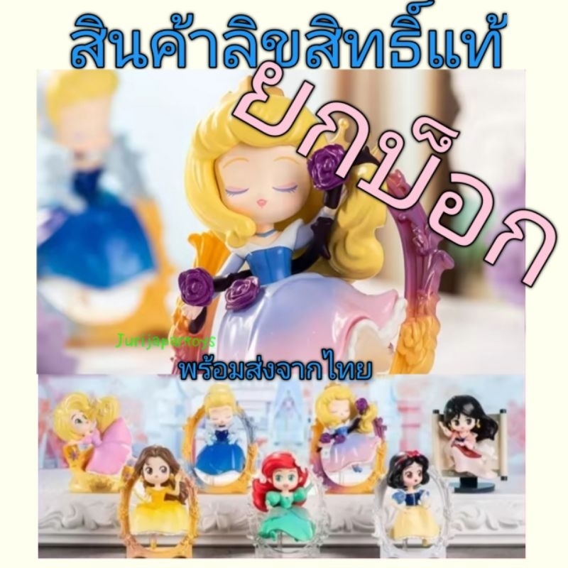 Disney Princess Chase A Dream Series Model Random Box One Hand Lift (6 ...