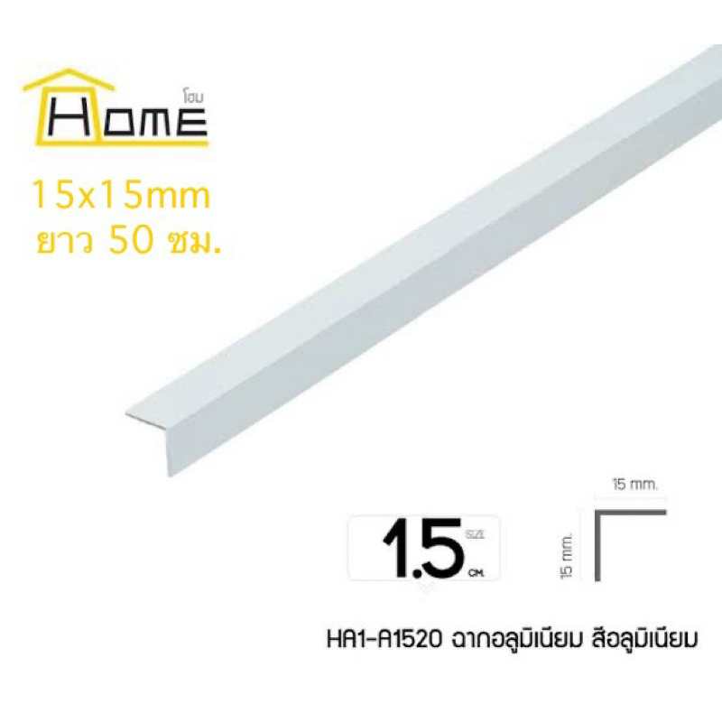 Aluminum Screen Size 15x15x1mm Length 50 Cm. | Shopee Malaysia