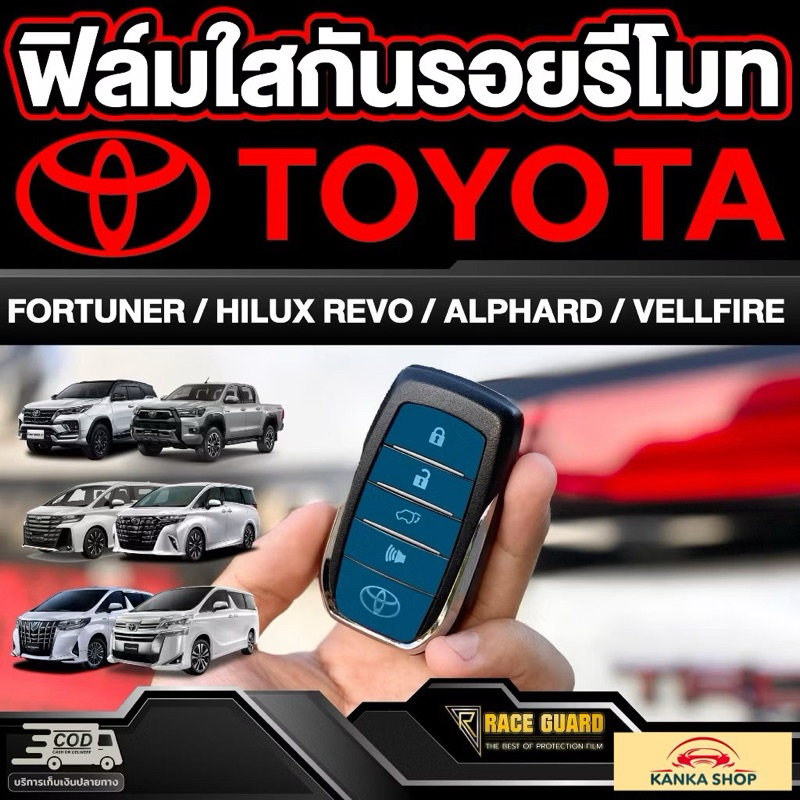 Transparent Film For Toyota New Fortuner/Hilux Revo/Alphard Vellfire ...
