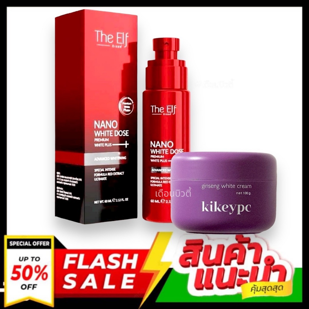 [Pro Twin Jin X2] New Package The Elf & Ginsengki Kikeypc Red Dose Serum Brighten Skin Reduce ...