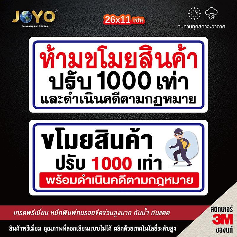 Do Not Steal Products Waterproof Plastic Stickers Size 26x11 Cm Can Be ...