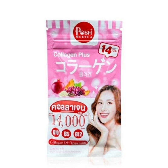 Posh medica 14 Tablets (Collagen Plus/Gluta Max) | Shopee Malaysia