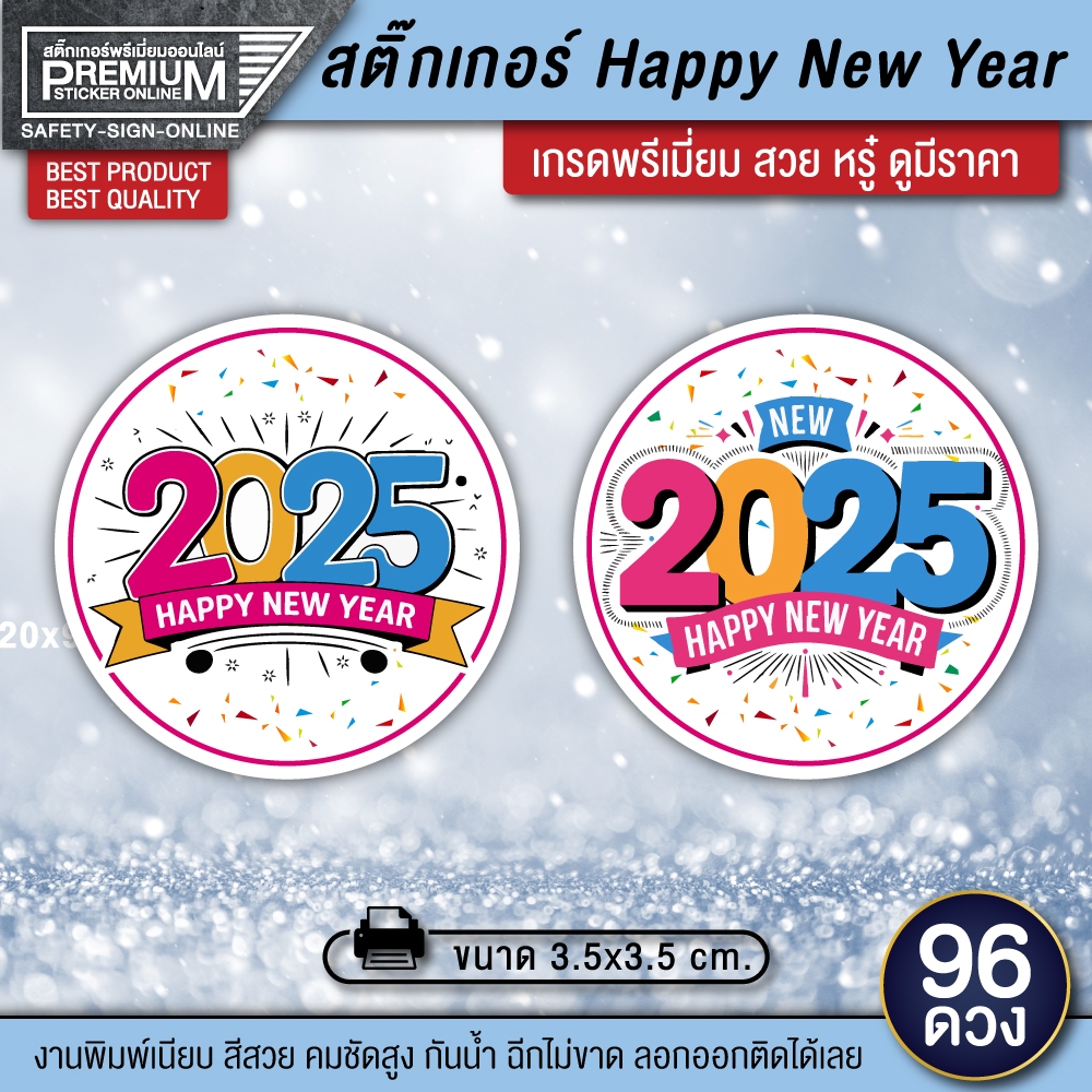 happy new year Stickers 2025 2025 2568 (Premium Grade) | Shopee Malaysia
