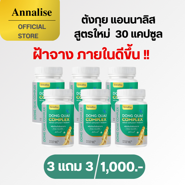 Direct Company Shop 3 Filling 3 Tangkui Annalis Reduce Blemishes ...