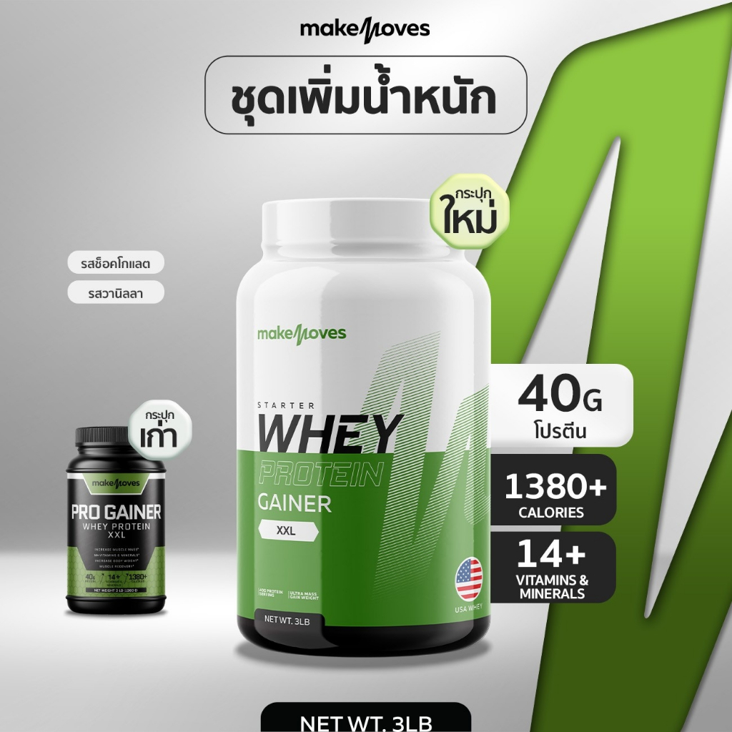 Pro Gainer Weight Gain Formula For Skinny Men Brand Make Moves (Green) | Shopee Malaysia