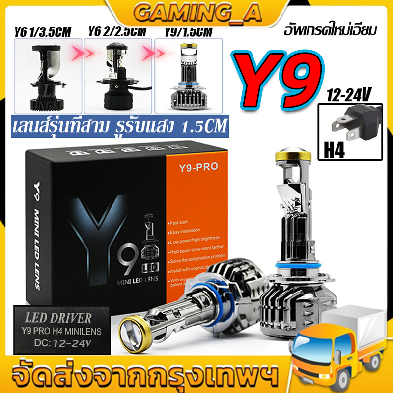 Car Headlight LED Bulb Y9/Y8 Upgraded From Brighter Resistant H11 High ...