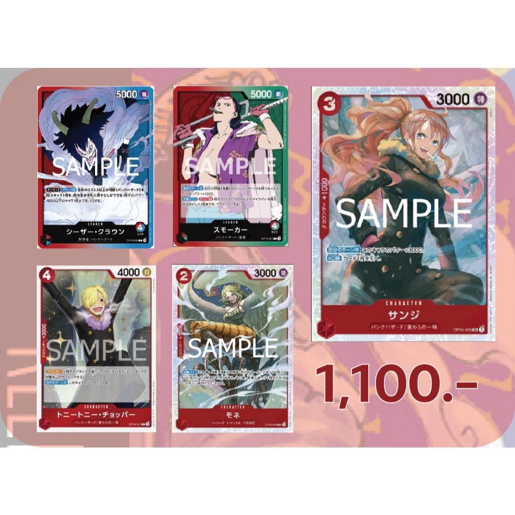OP10 Complete/SEC One Piece Card Game Original Copyright From Bandai | Shopee Malaysia