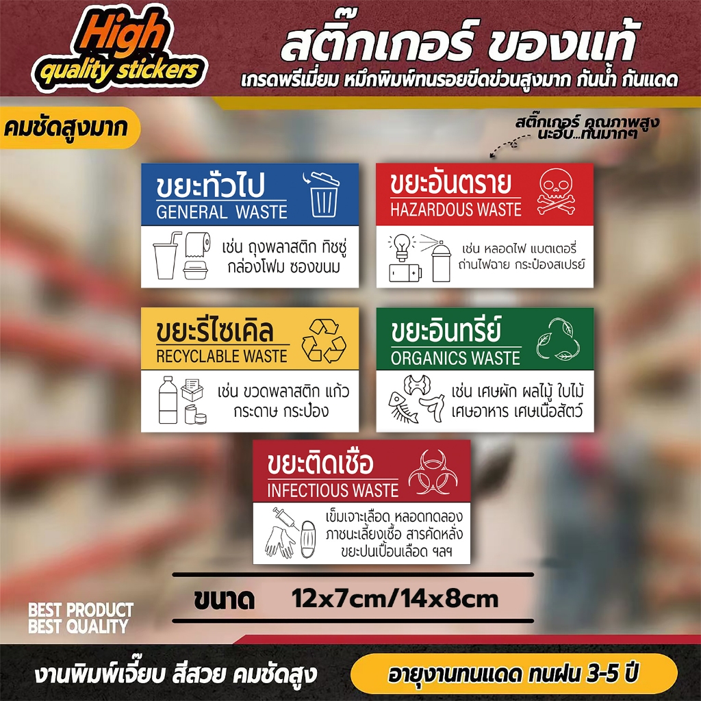 Trash Sticker Garbage Separation Classification Label Conventional ...