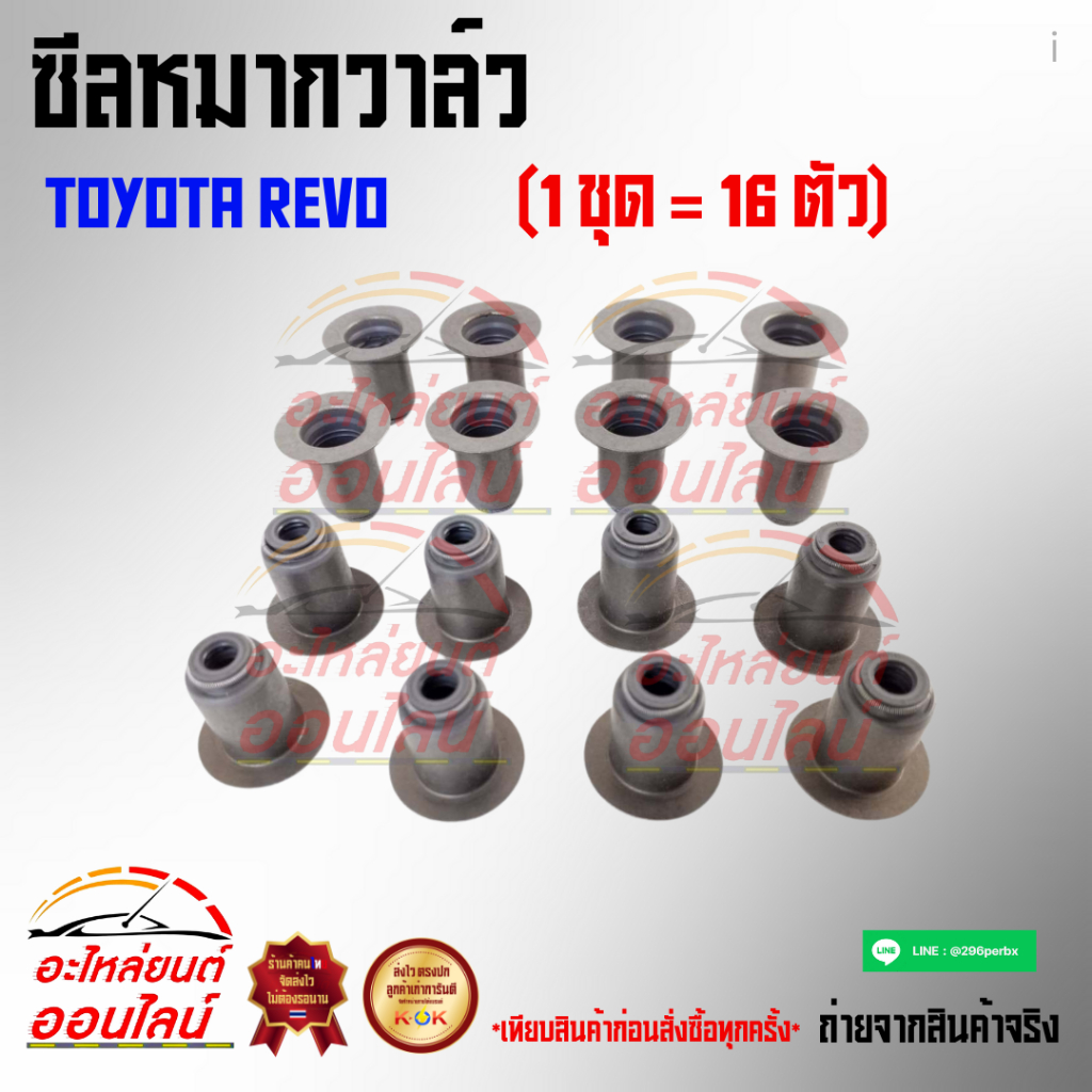 Revo Stop Valve Seal (1 Set = 16 Pcs) | Shopee Malaysia