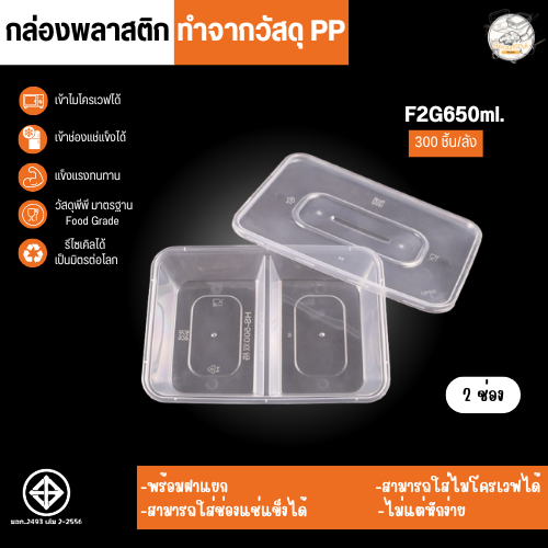 2-Compartment Plastic Food Container With Separate Lid Clear Color Box ...