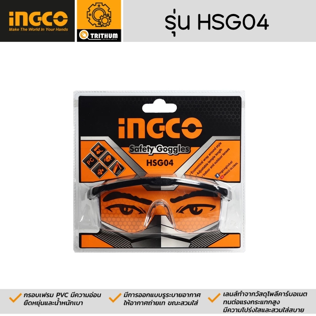 INGCO Safety Goggles With Leg Shield Model Hsg04 | Shopee Malaysia