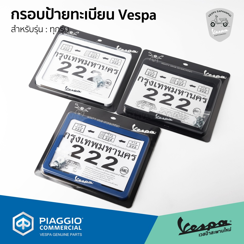 Vespa License Plate Frame 3 Colors Black White Blue With Nuts For ...